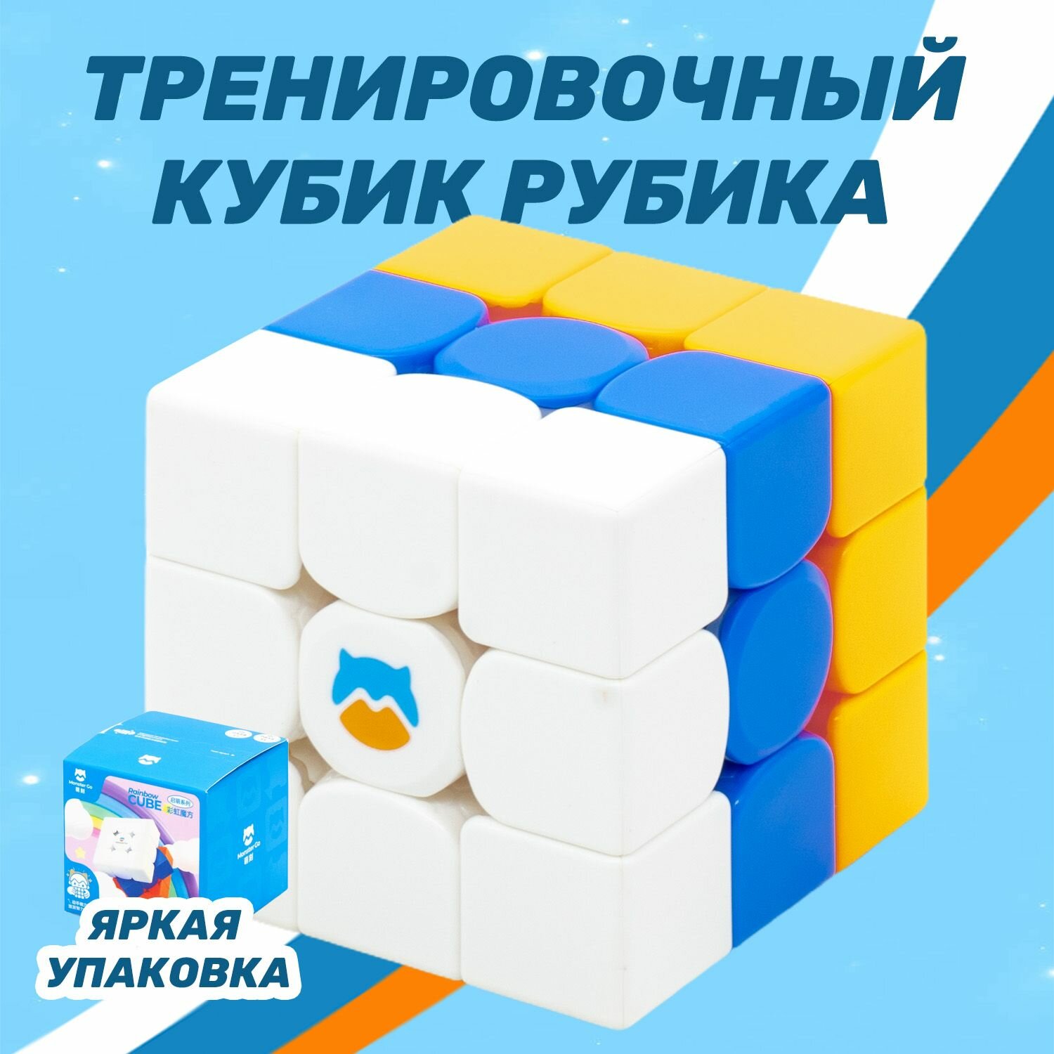 Тренировочный Кубик Рубика Gan 3x3x3 MG3 Rainbow Lite Бело-желтый / Головоломка