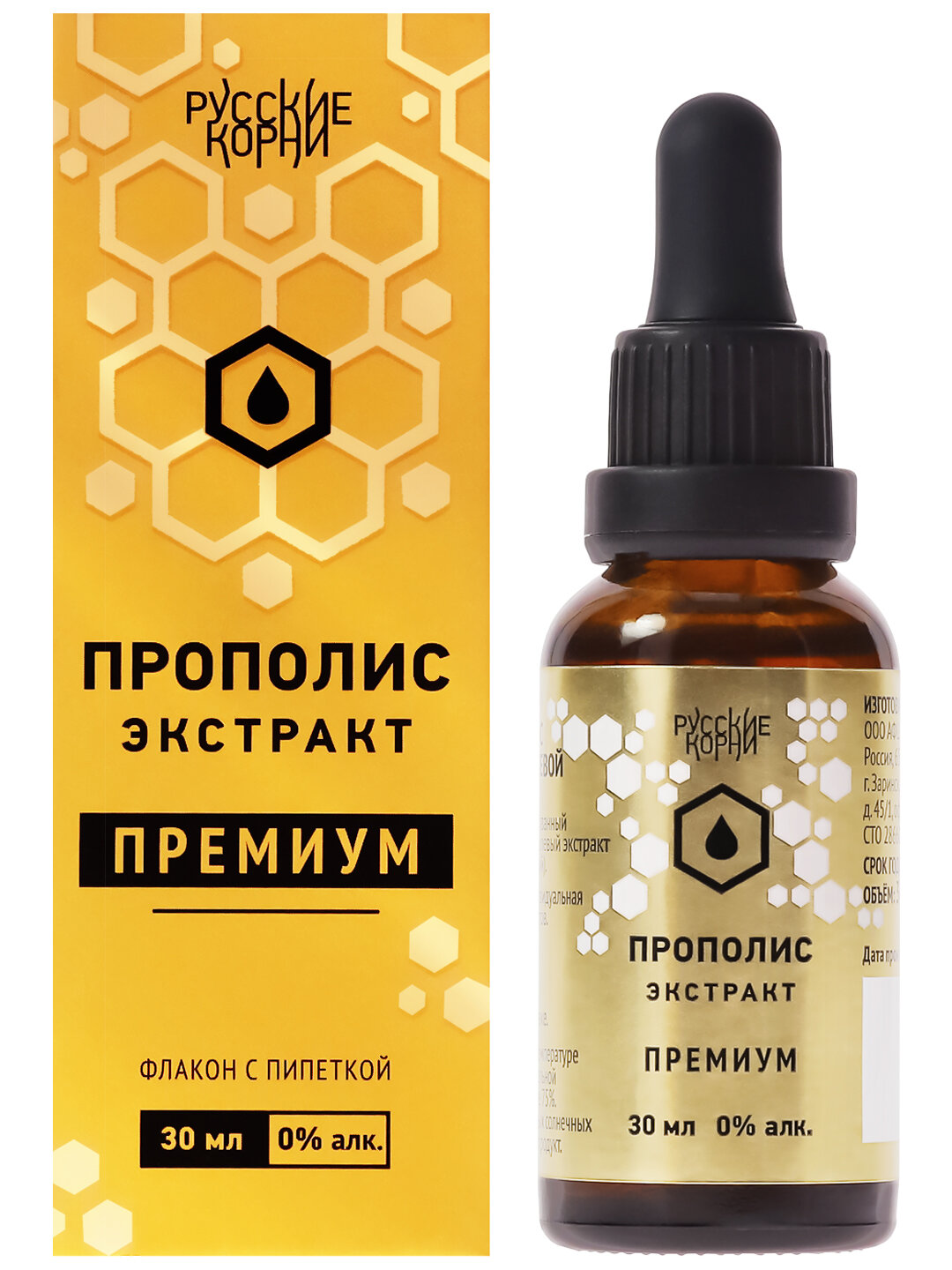 Прополис "Премиум" экстракт, 30 мл - для иммунитета, противовирусное, противогрибковое / Русские корни