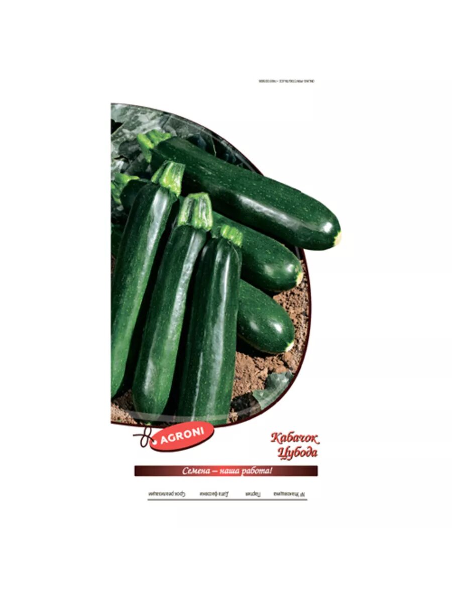 Кабачок Agroni Цубода (2,0г)