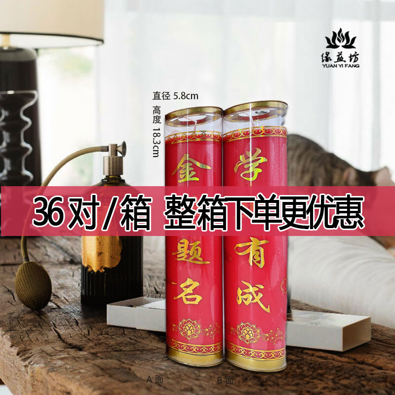 Свечи Yuanyi Square "Будда", буддийские, 3-х дневные, золотые, 1 пара