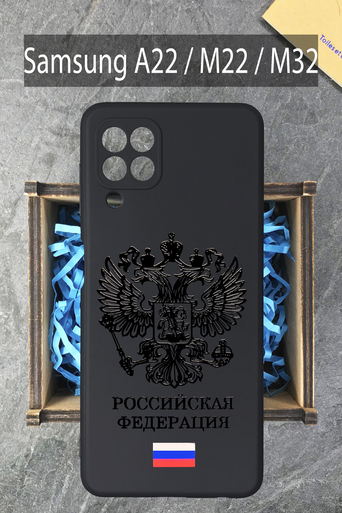 Силиконовый чехол на Samsung A22 с принтом Герб для Самсунг А22