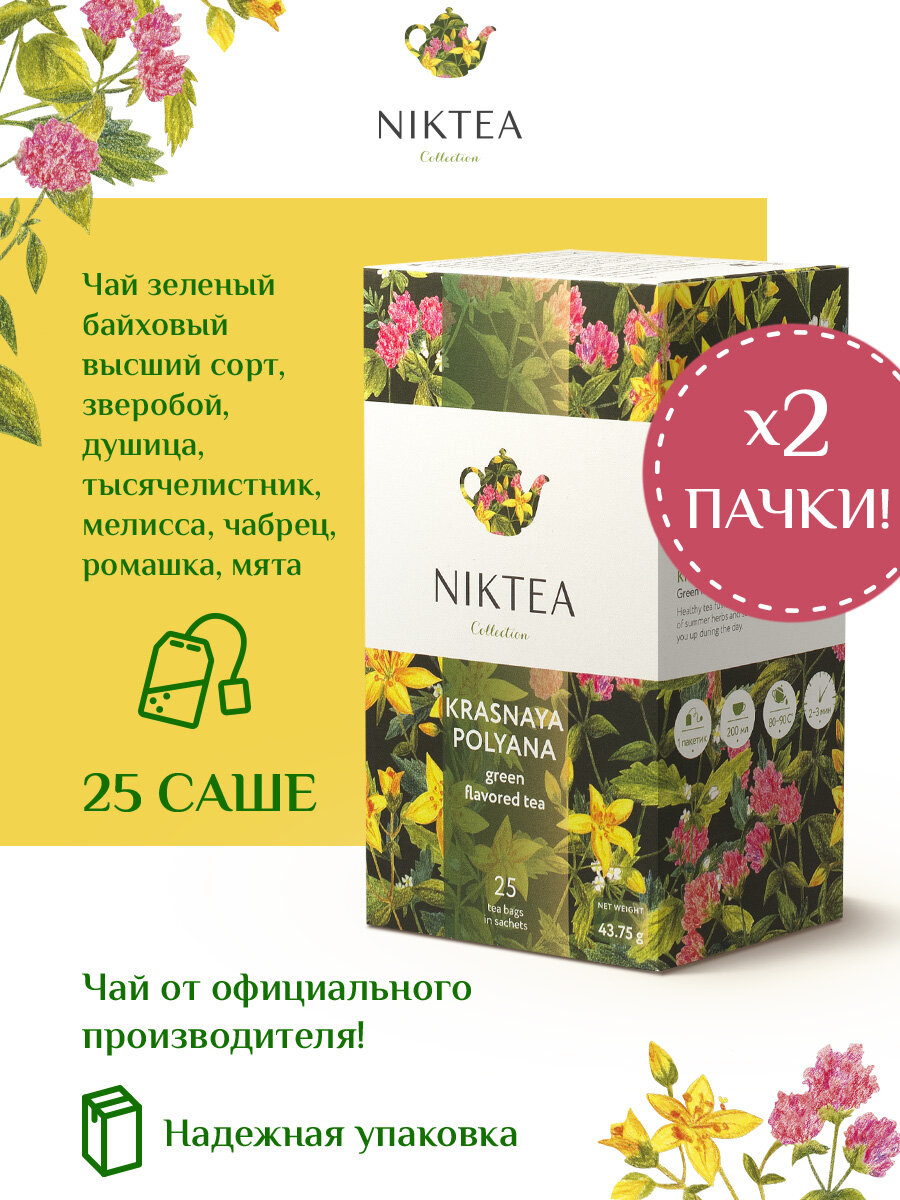 Niktea Krasnaya Polyana / Красная Поляна, чай зелёный в пакетиках, 2 x 25 шт.