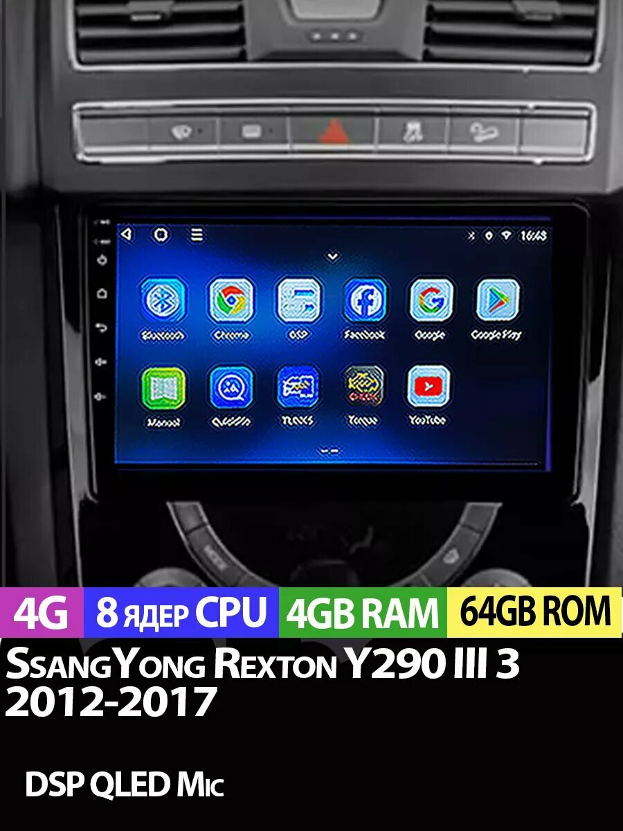 Магнитола TS18 PRO SsangYong Rexton Y290 2012-2017 4/64 Bluetooth, FM/AM, GPS, Сенсорная
