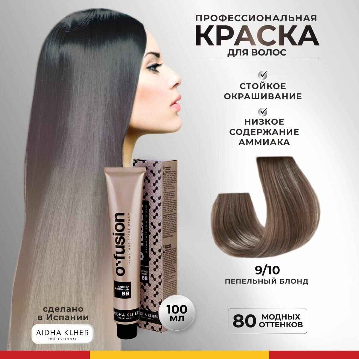 Aidha Klher Профессиональная краска для волос O'fusion BB-hair technology, тон 9/10 пепельный блондин, 100 мл