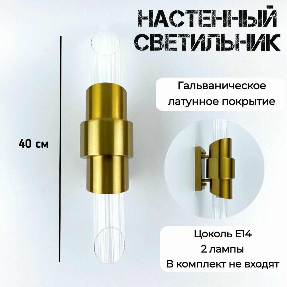 Бра настенный LED Е14 2*40 Вт Tycho mini Светильник настенный в стиле Лофт Blesslight