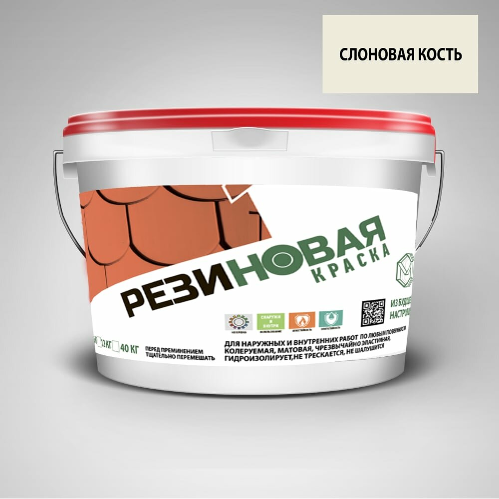 Резиновая краска MEGAOPT ВД-АК-103