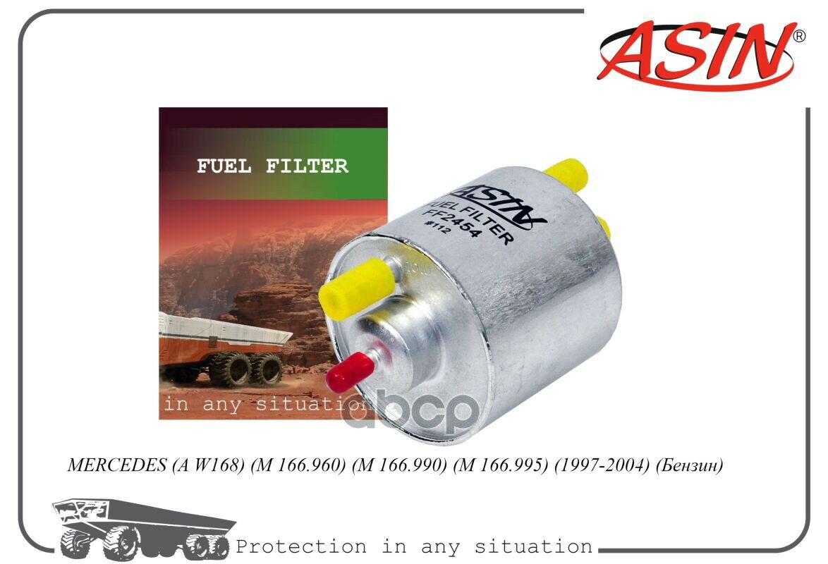Фильтр топливный ASIN арт. ASINFF2454