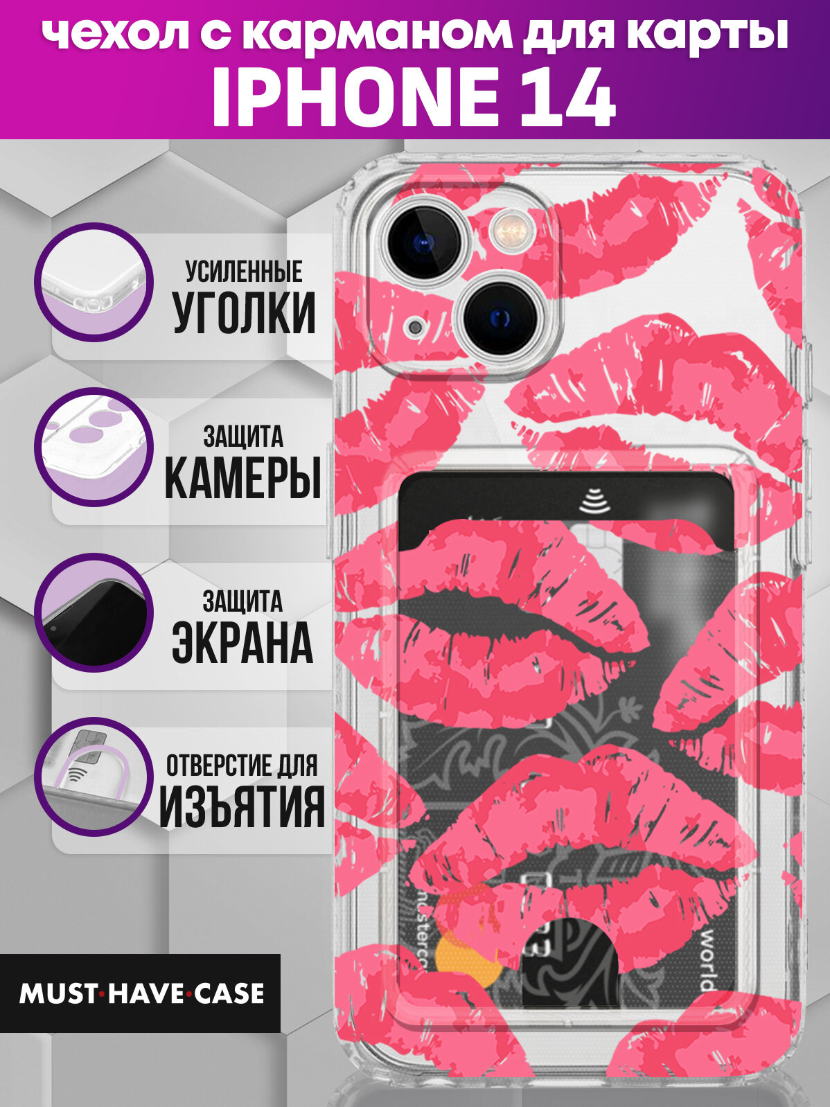 Чехол на iPhone 14 с картой с принтом Губная помада