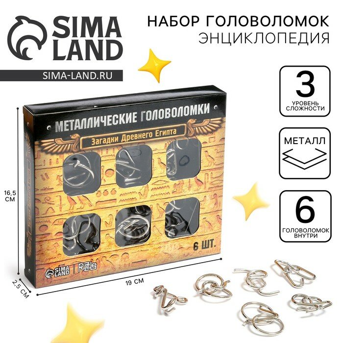 Головоломка металлическая Puzzle «Загадки Древнего Египта», набор 6 шт.