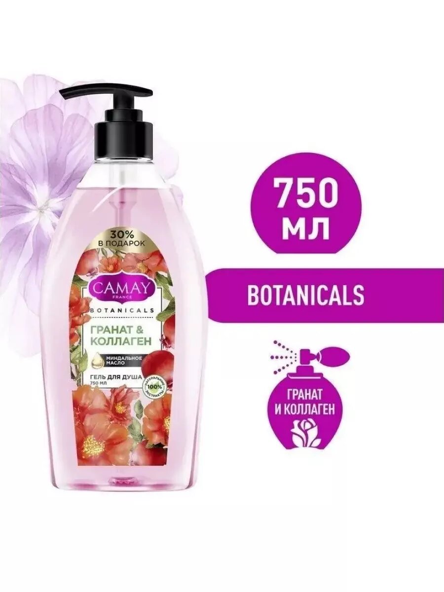 Гель парфюмированный цветы граната 750 мл.