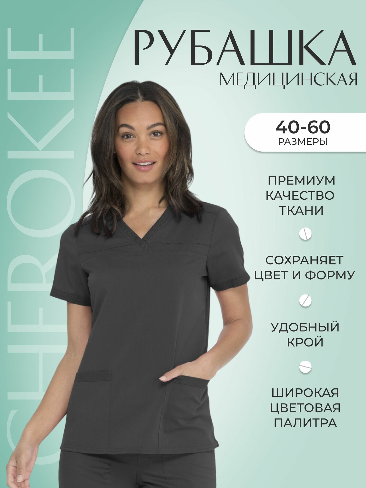 Топ женский медицинский Dickies