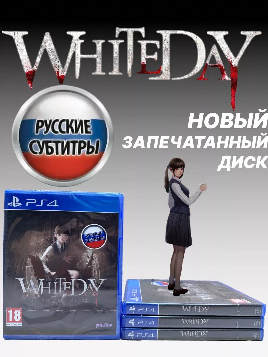 White Day A Labyrinth Named School PS4