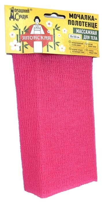 Мочалка Полотенце масажная для тела японская 30х100см Домашний сундук