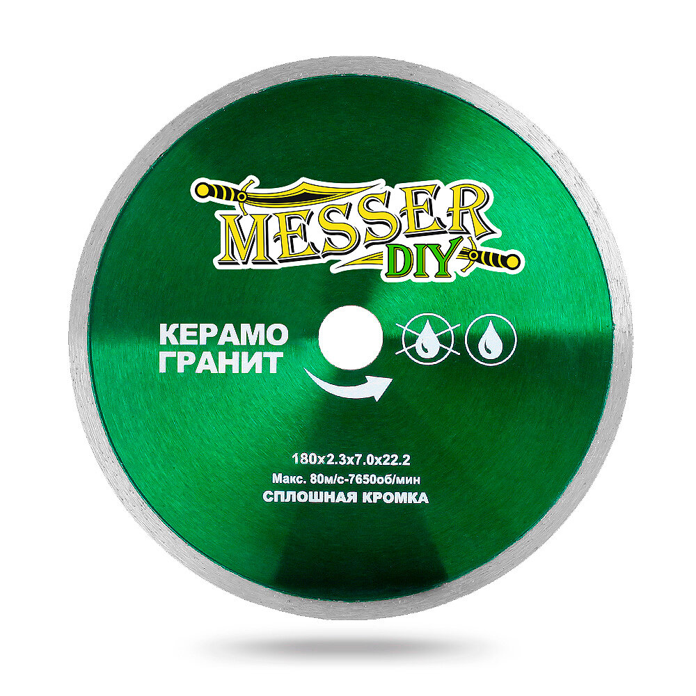 Диск алмазный сплошная кромка MESSER-DIY по керамограниту 180D-2.3T-7W-22.2