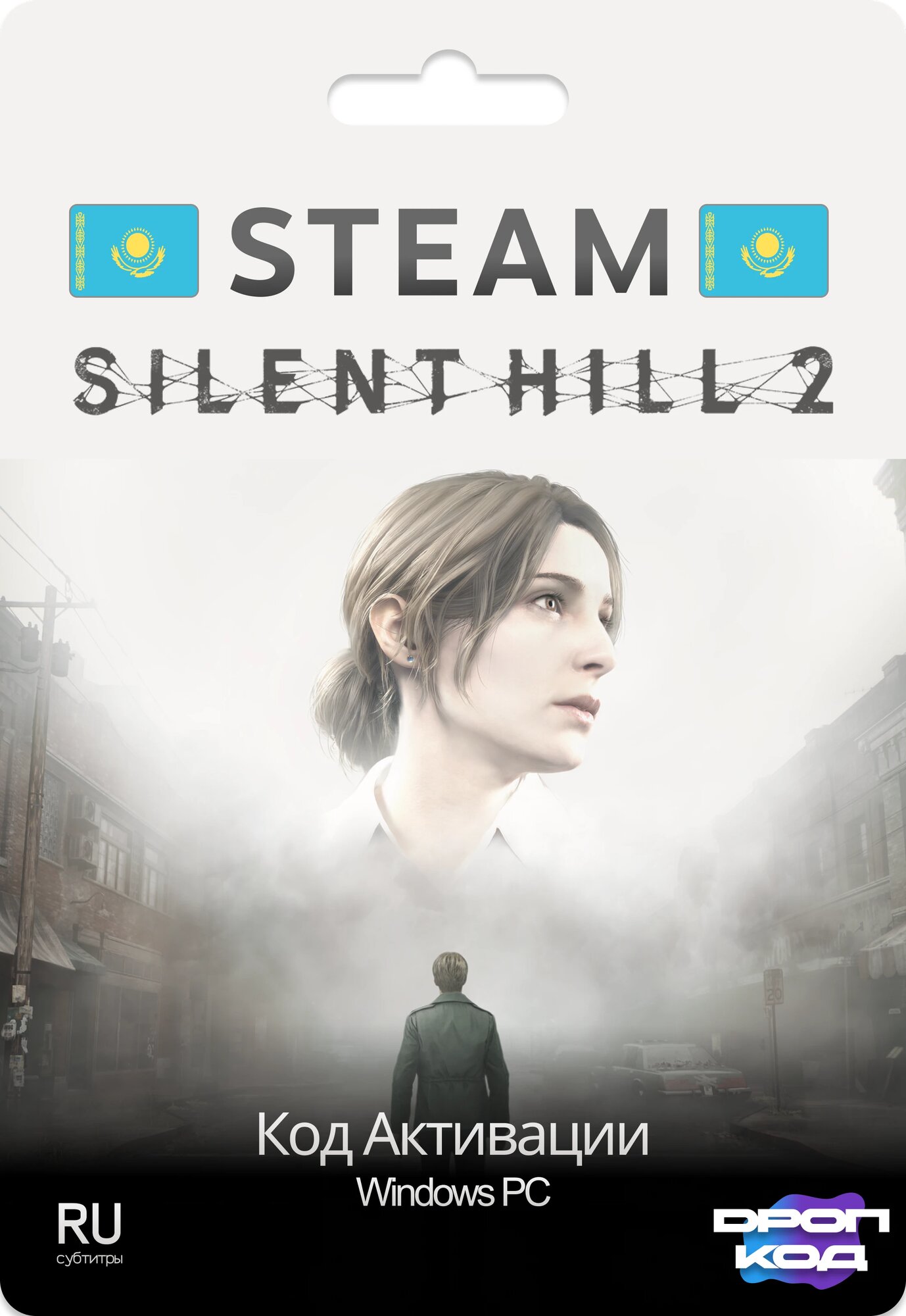 Silent Hill 2 [Цифровая версия, регион Казахстан]