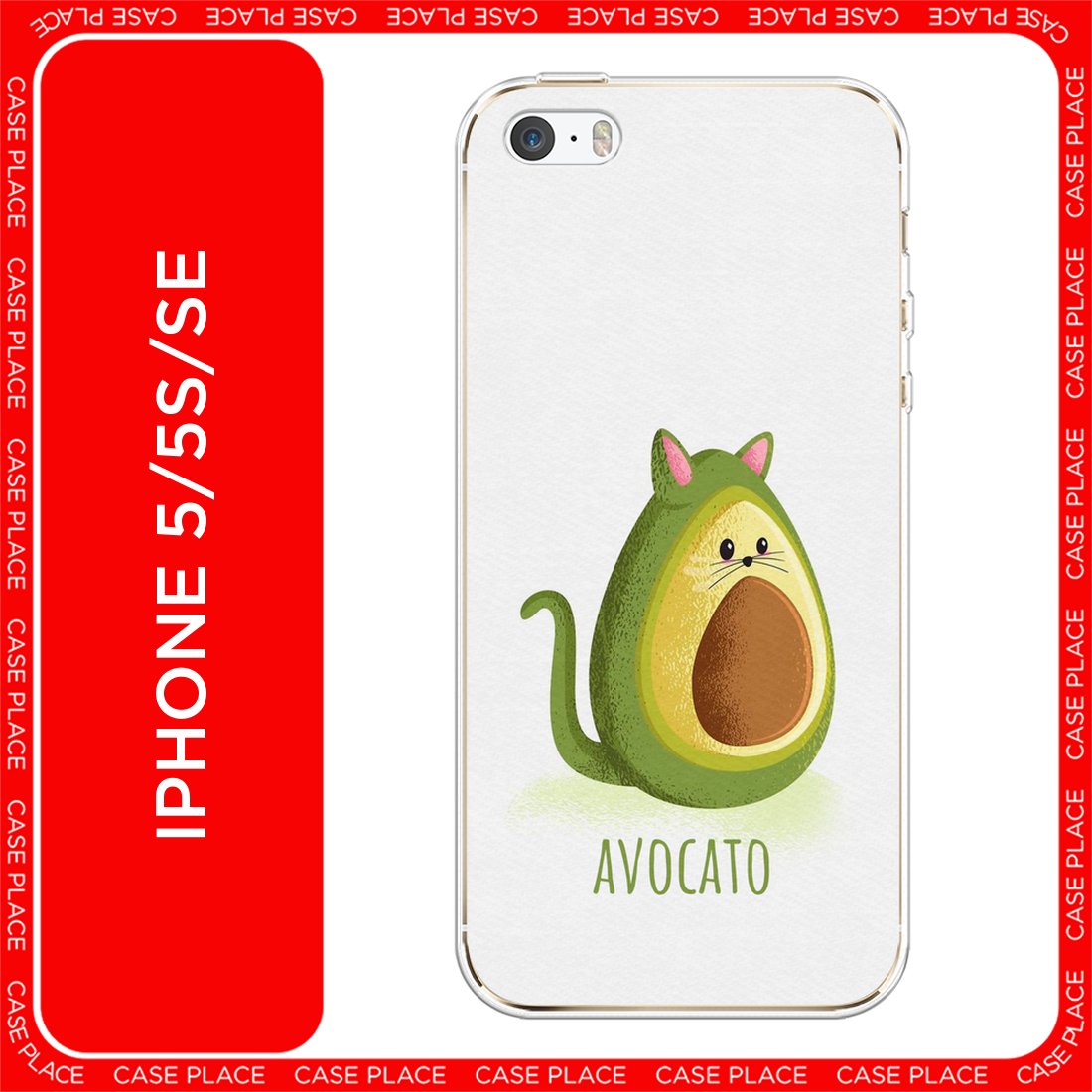 Чехол на Apple iPhone 5/5S/SE / Айфон 5/5S/SE с принтом Avocato