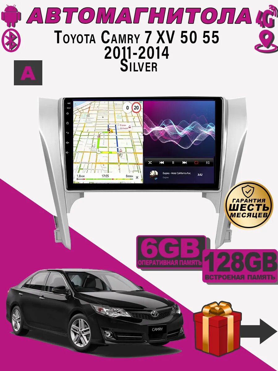 Андроид магнитола для Toyota Camry 7 XV 50 55 6+128ГБ Bluetooth, FM/AM, GPS