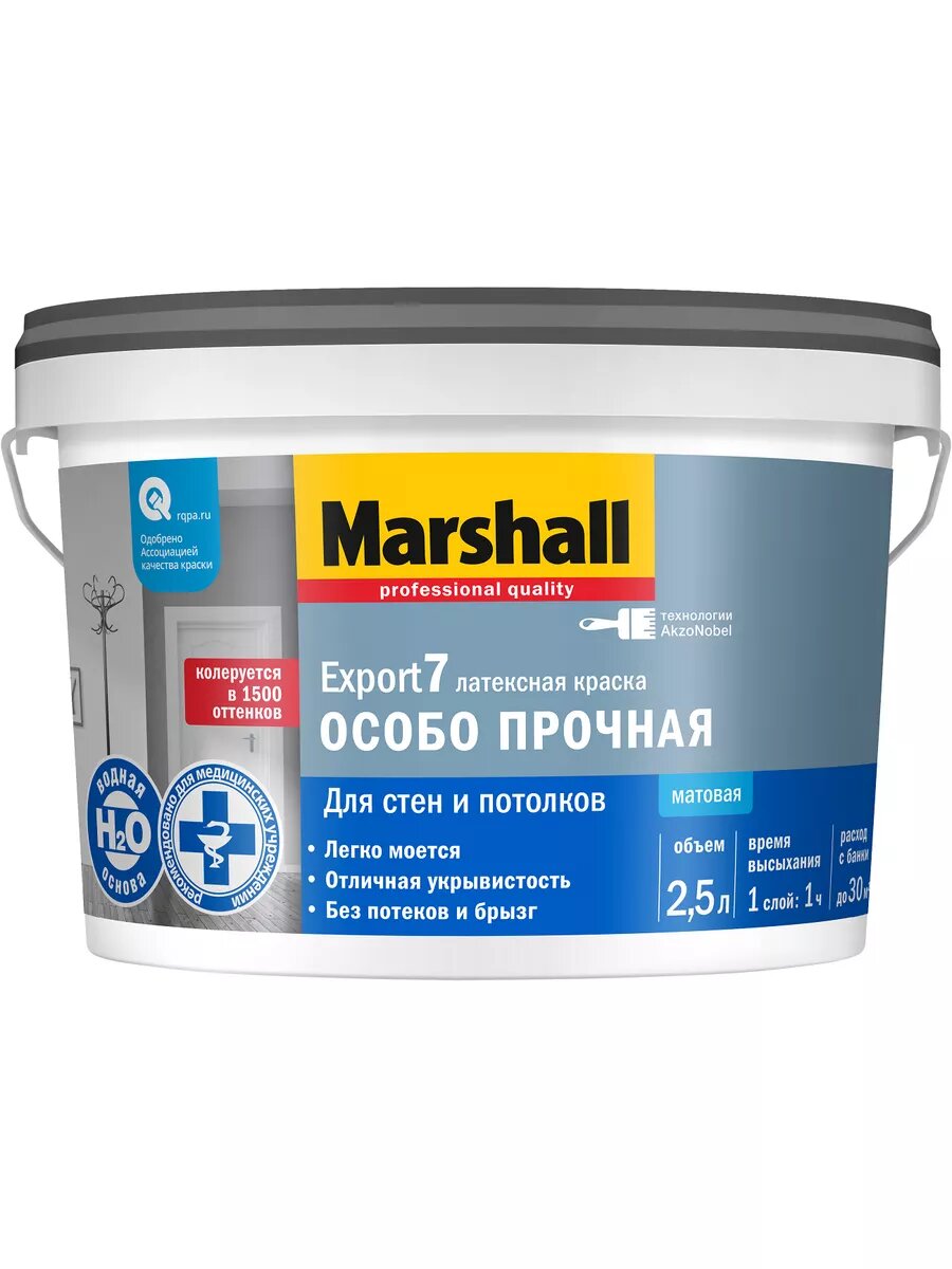 Краска Export 7 особо прочная BW белая, 2.5л