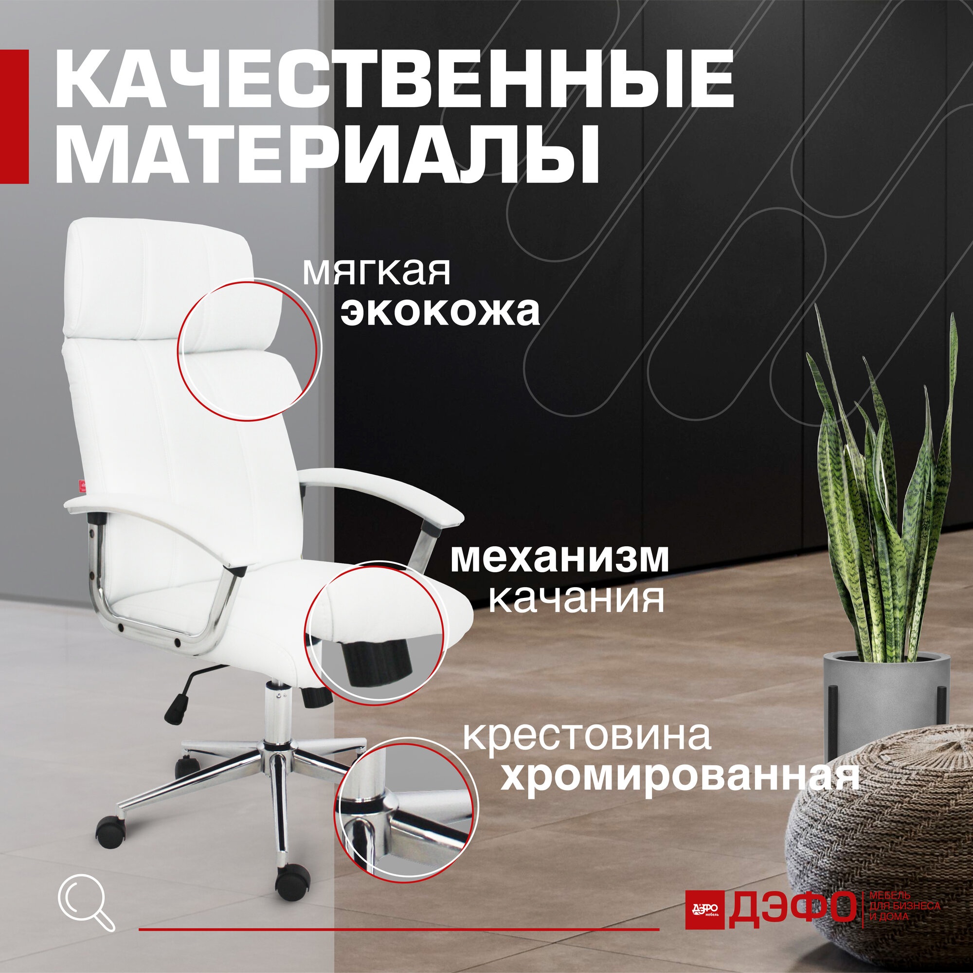 Компьютерное кресло "Монро Нью", с подголовником, на колесиках — фото 1
