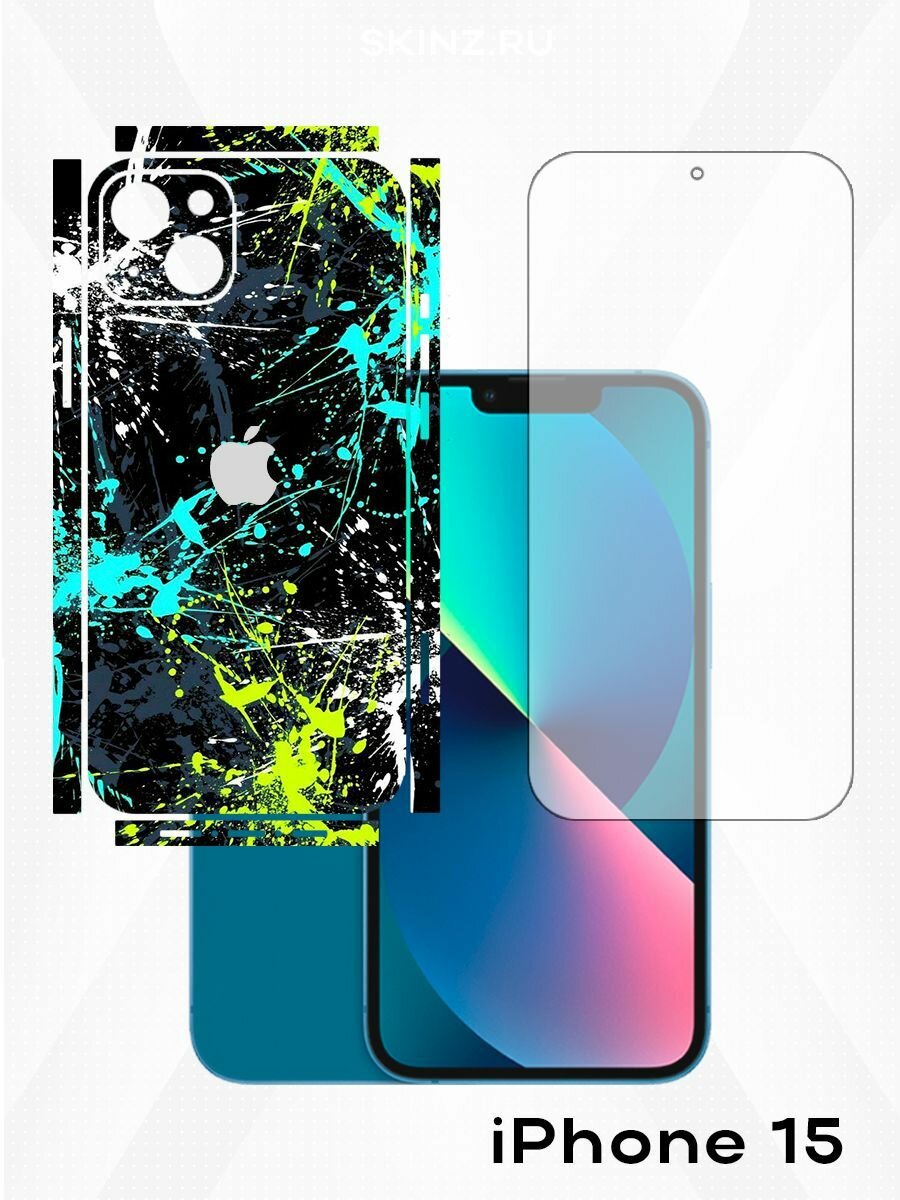 Комплект 2 шт. Защитная пленка 360 градусов для iPhone 15, виниловая пленка, пленка на айфон