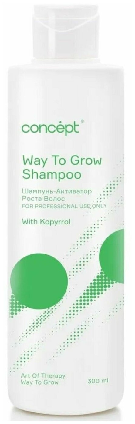 Шампунь-активатор роста Concept Way To Grow Shampoo ART OF THERAPY , 300 мл