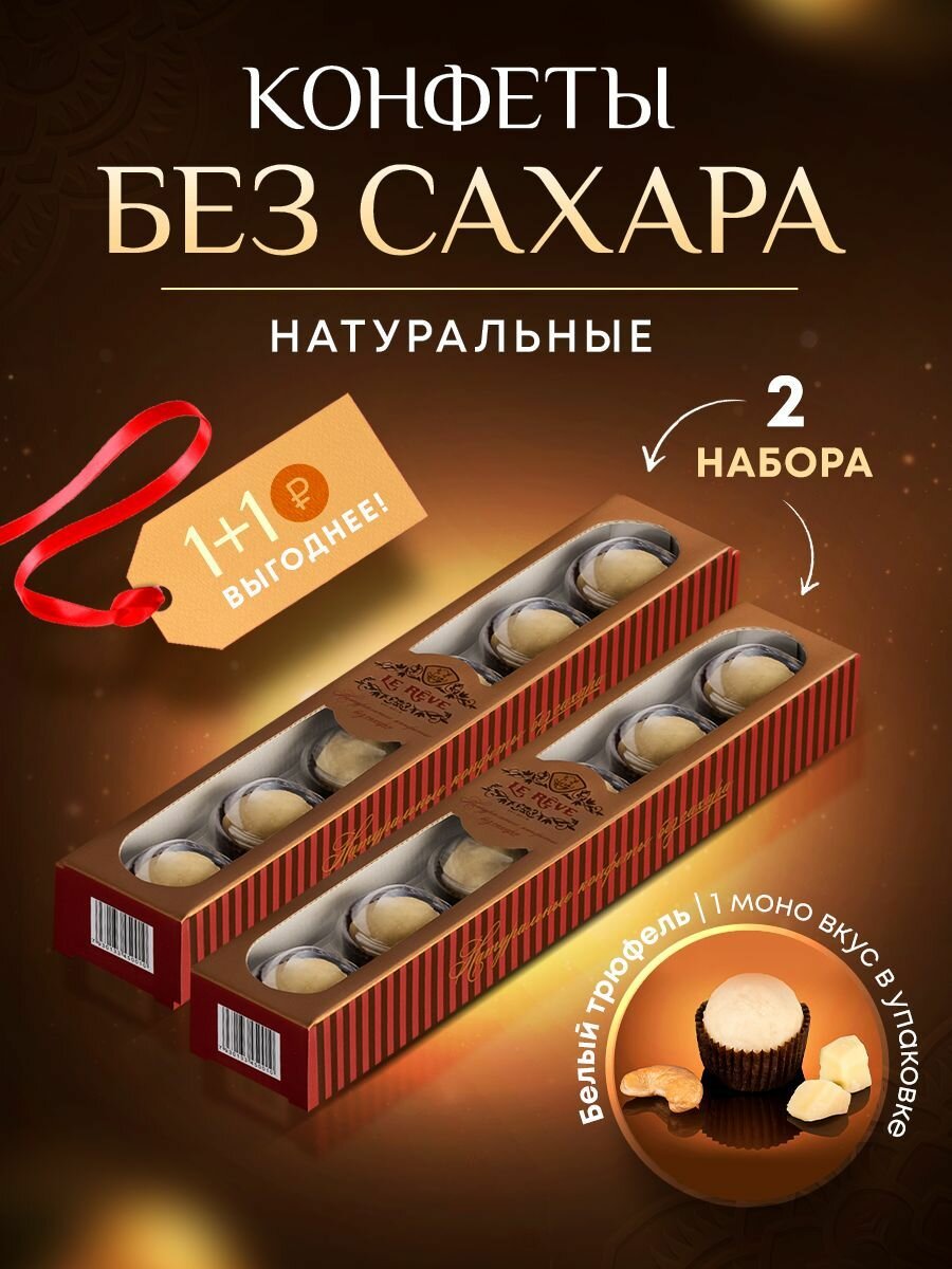 Конфеты без сахара натуральные полезные в подарочной коробке ручной работы