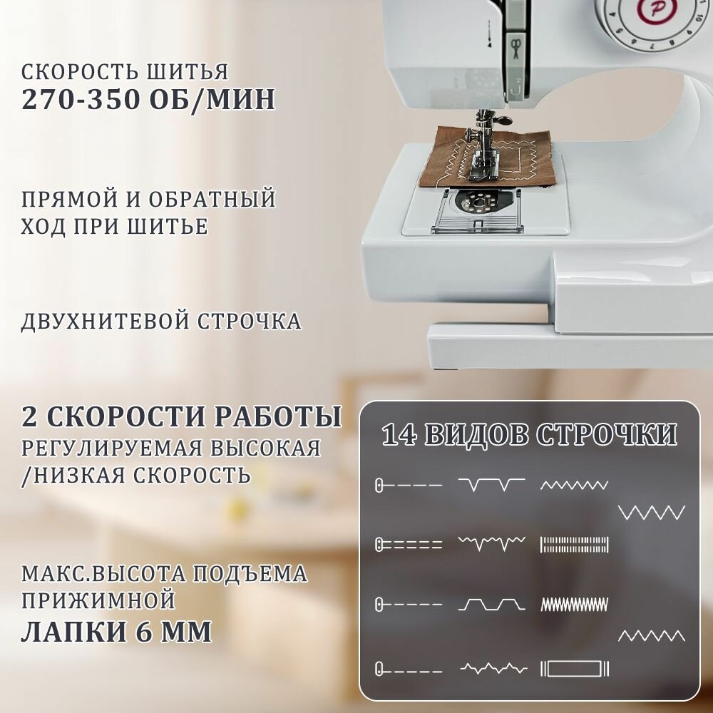 Швейная машина — фото 1