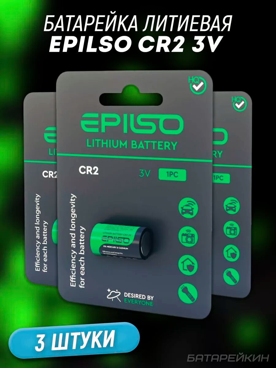 Литиевая батарейка CR2 3v CR17355