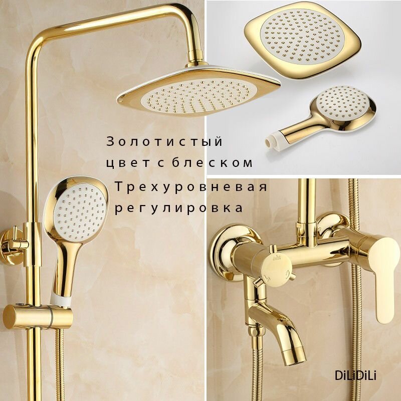 Душевой комплект