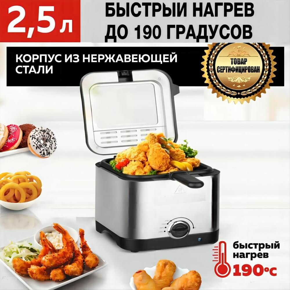 Фритюрница