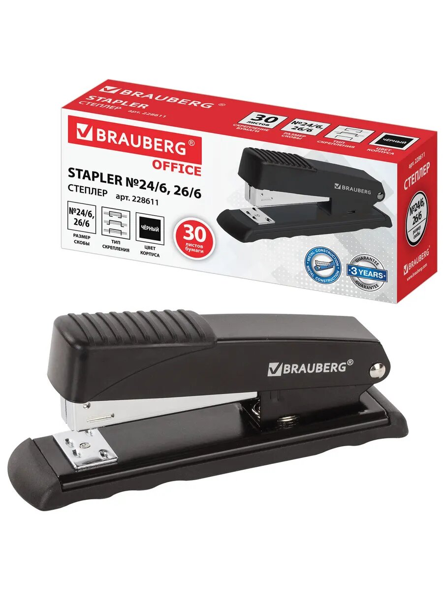 Степлер №24/6, 26/6 металлический, до 30 листов, черный