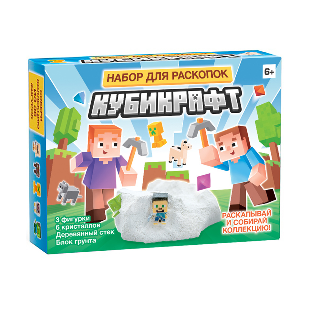 Набор для раскопок Десятое королевство "Кубикрафт", фигурки и кристаллы, 9 элементов