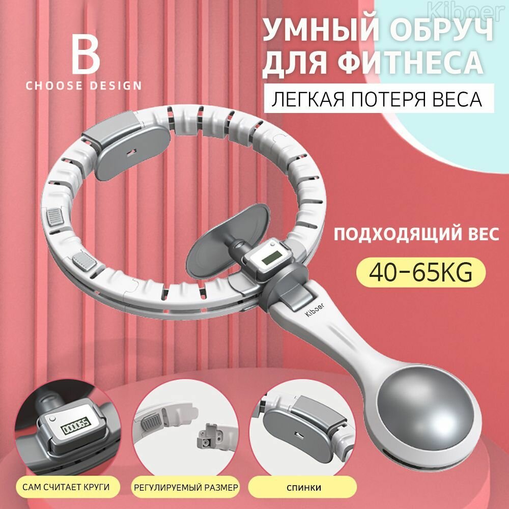 Массажный обруч с мячом для похудения Hula Hoop (хулахуп)/шар-утяжелитель с механизмом вращения, для спорта, для снижения веса