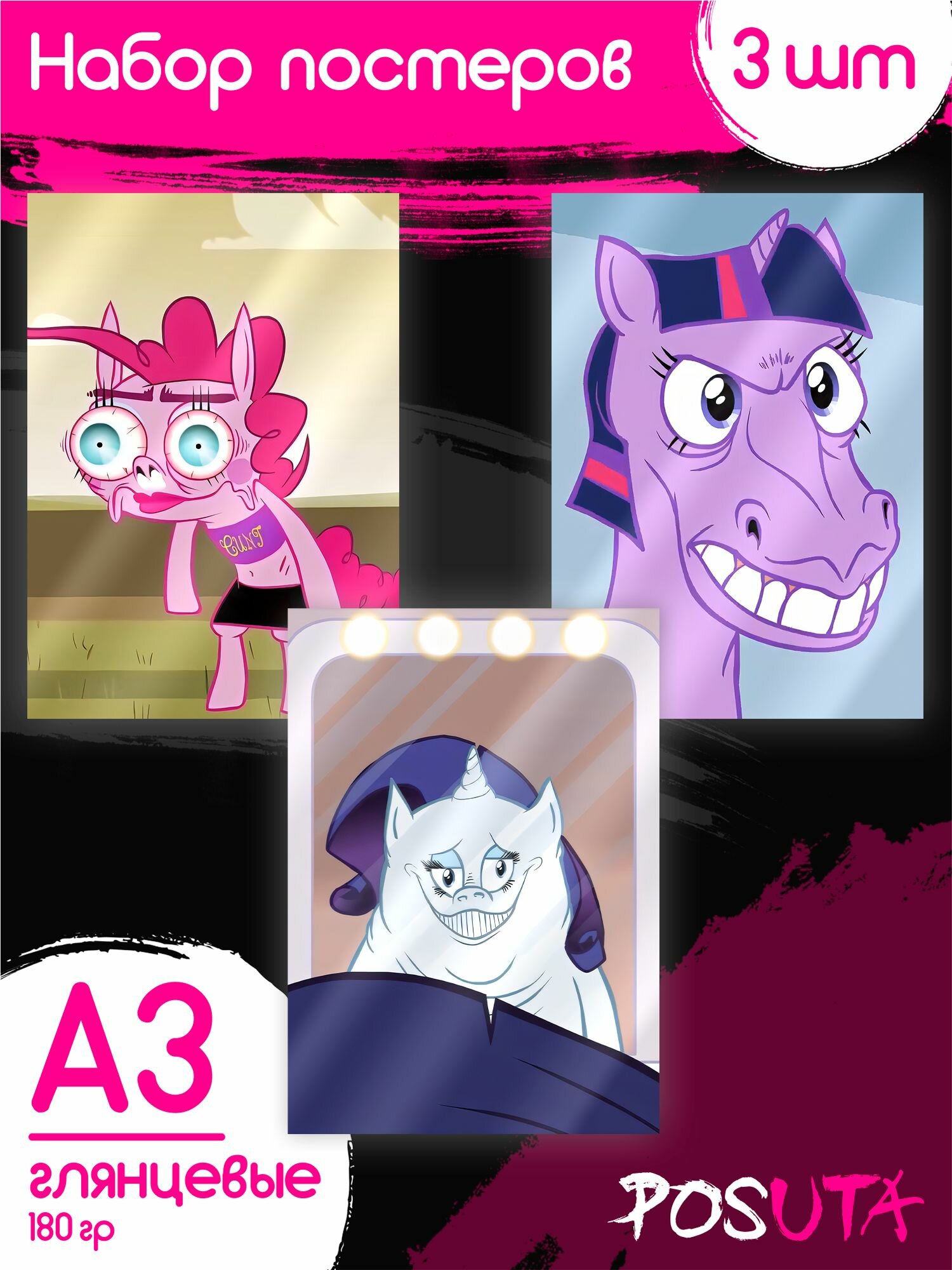 Постеры Пони Mov картины интерьерные