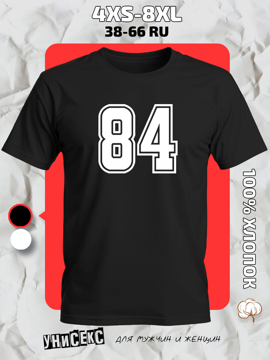 Футболка с принтом цифрой 84 восемьдесят четыре