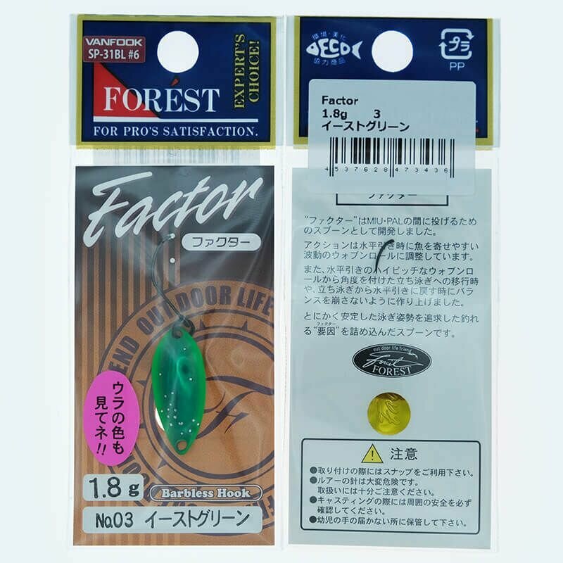 Блесна Forest Factor 1.8гр. #03
