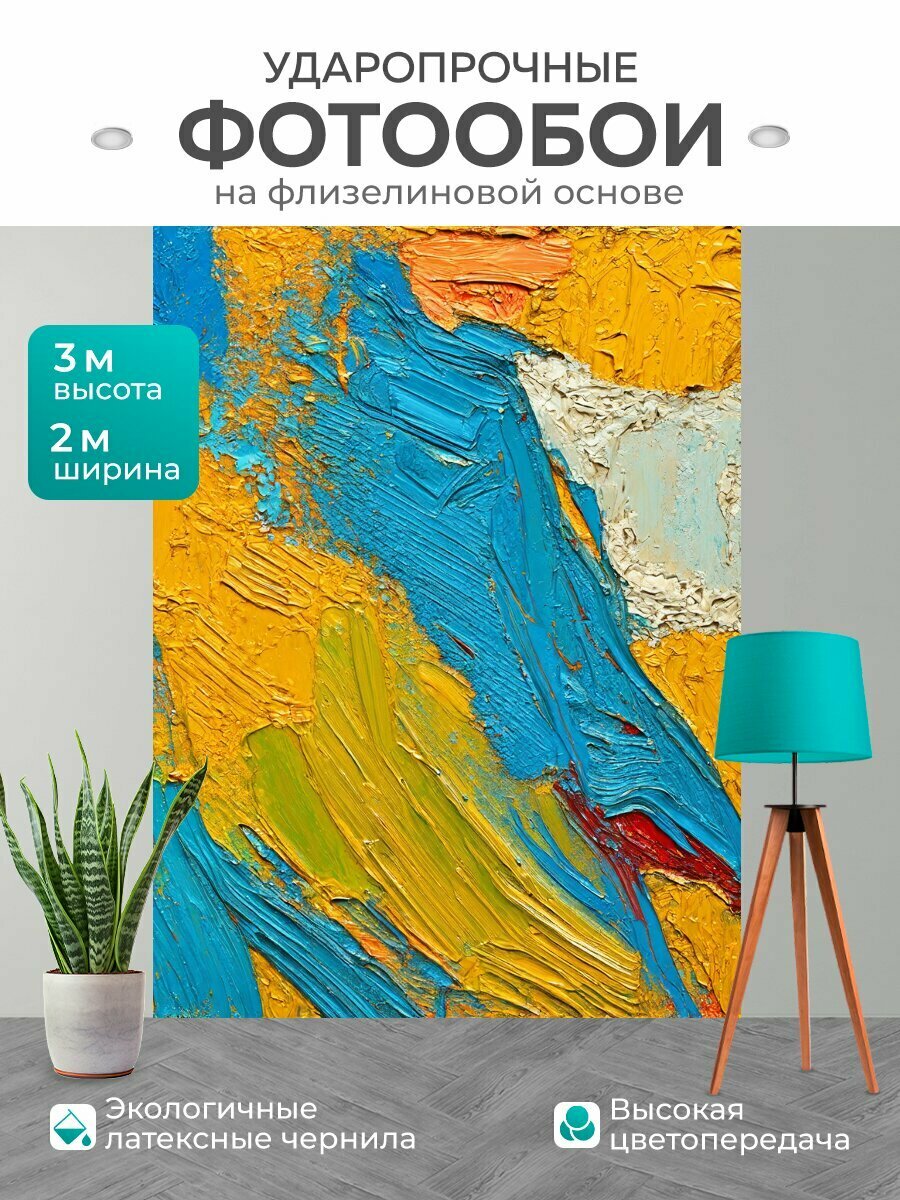 Фотообои моющиеся ударопрочные "Абстракция в стиле постимпрессионизм, с наложением разных фактур и слоев, создающих уникальные визуальные эффекты" 200x300 см. флизелиновые на стену
