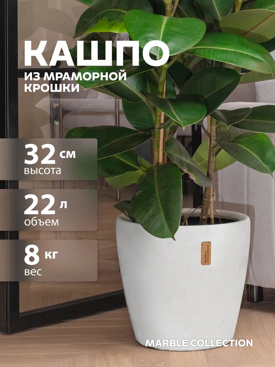 Кашпо напольное, горшок для цветов большой, 22 л