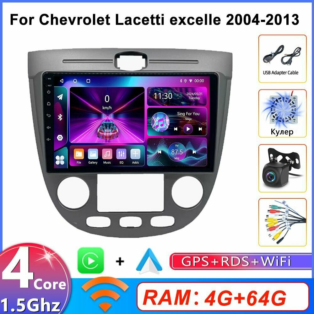 Штатная магнитола для Chevrolet Lacetti / Buick Excelle 2004-2013 на Андроид 4+64G, 2 din (Навигатор, Bluetooth, WIFI, GPS, AUX)Шевроле Лачетти