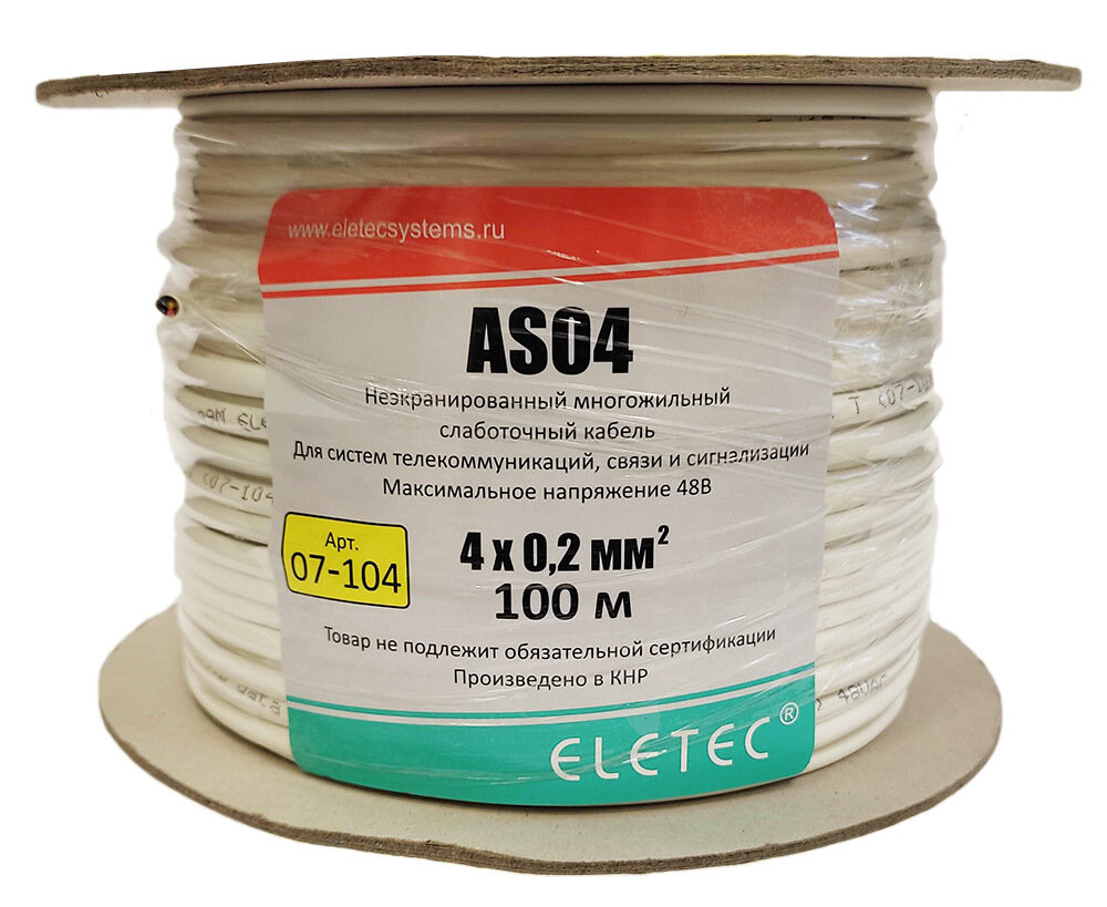 AS04 кабель 4х0,22 слаботочный (бухта 100м.) Eletec