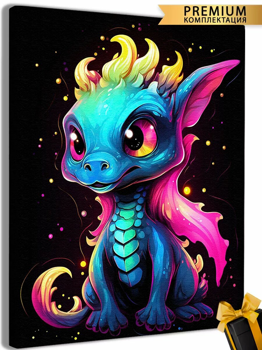 Картина по номерам Дракон милый радужный