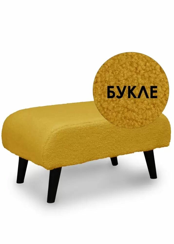 Мягкий пуф Лофи-1 цвет Желтый, ткань Букле