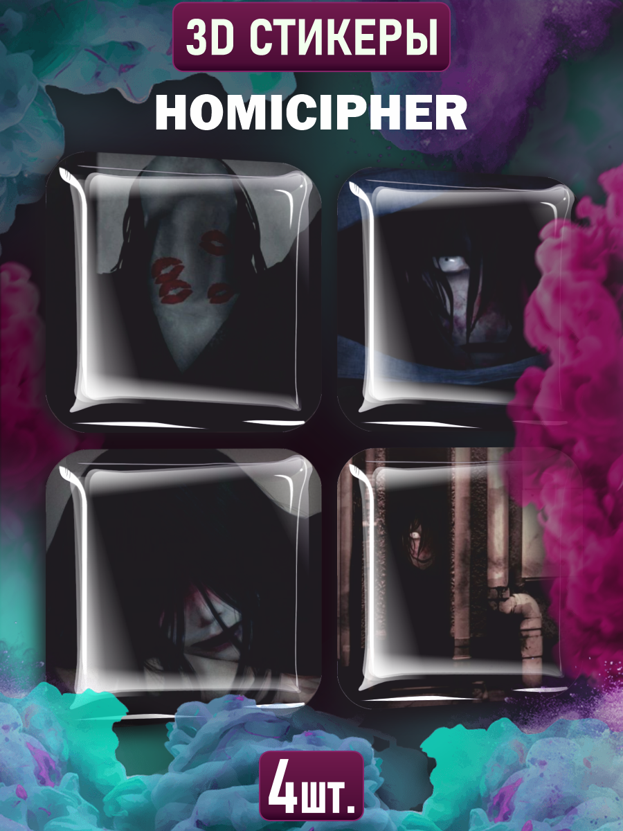 Наклейки на телефон 3D стикеры Homicipher Мика Юджин