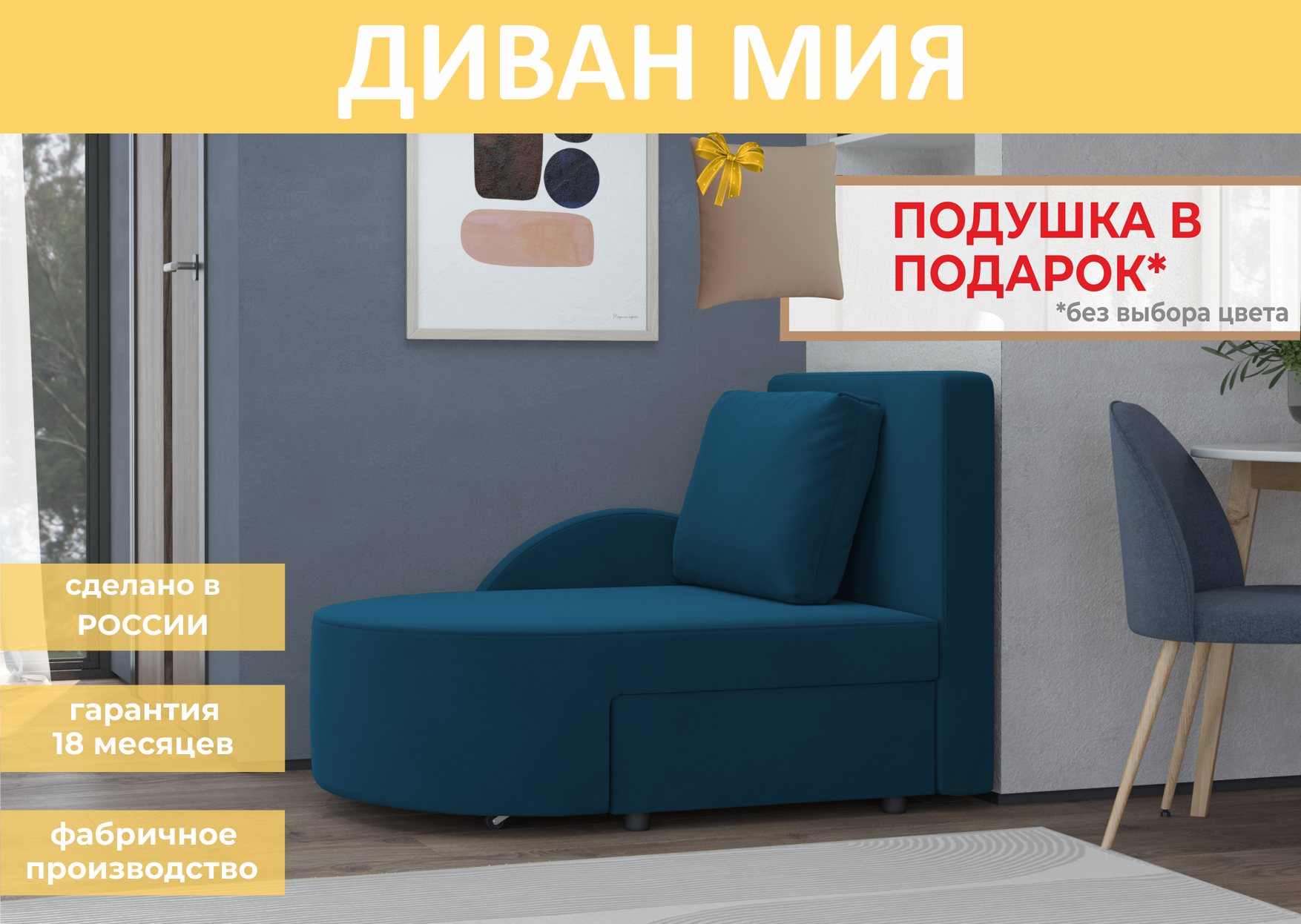 Диван раскладной еврокнижка Мия, в цвете зеленый, Велутто 54