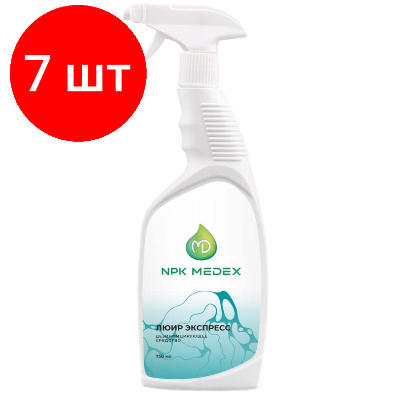 Комплект 7 штук, Дезинфицирующий спрей люир Экспресс, беспирт. 750 мл, спрей