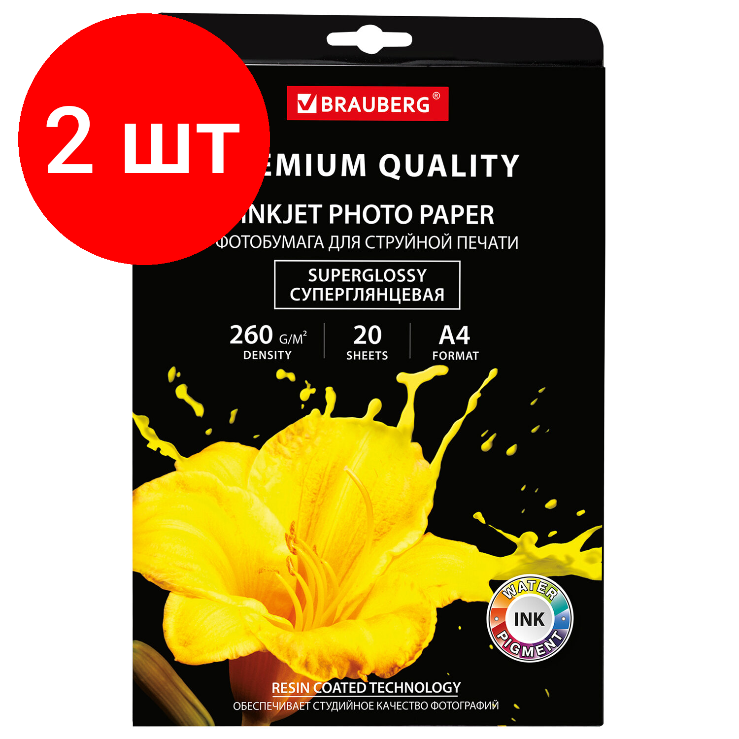 Комплект 2 шт, Фотобумага PREMIUM суперглянцевая, А4, 260 г/м2, односторонняя, 20 листов, BRAUBERG, 364004