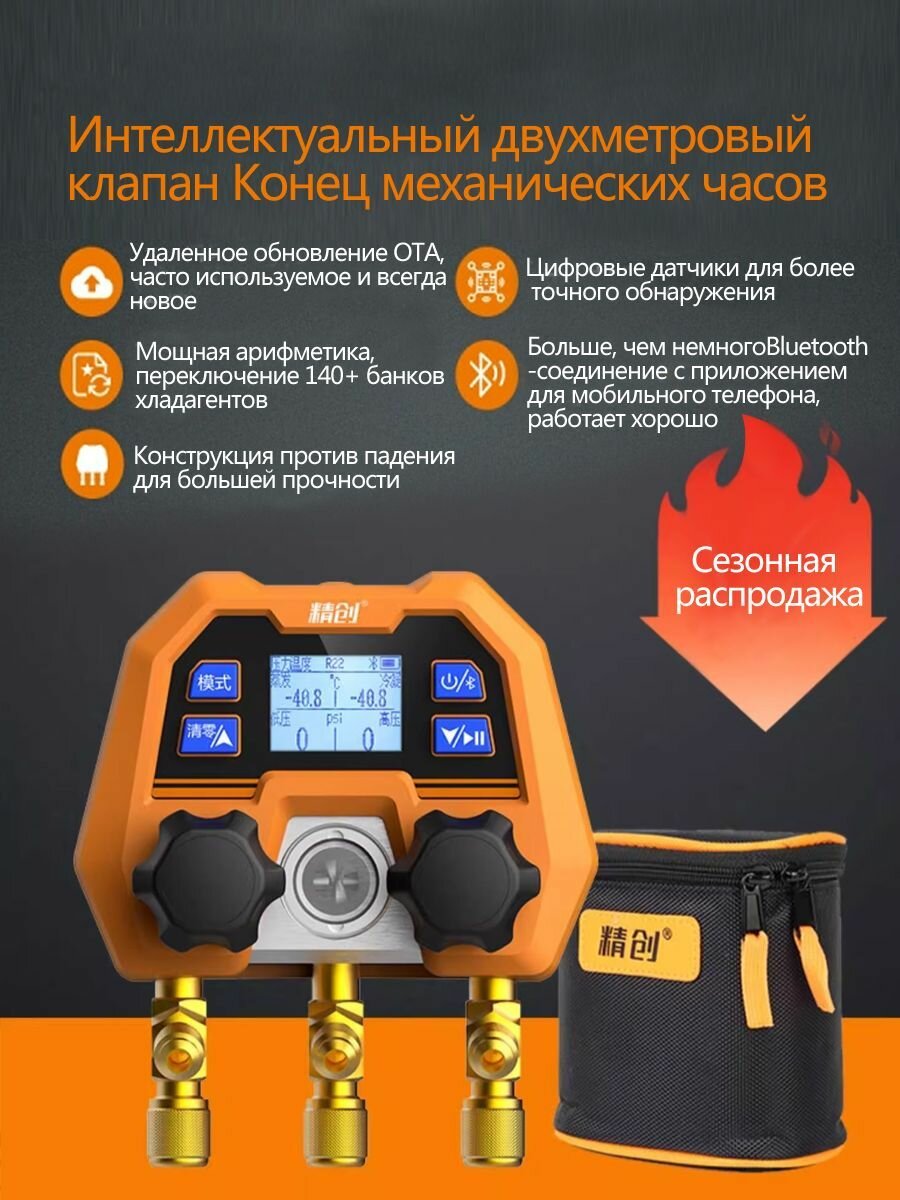 Цифровой измеритель температуры коллектора, инструмент для охлаждения кондиционера, манометр давления хладагента DMG-4B-RTEB