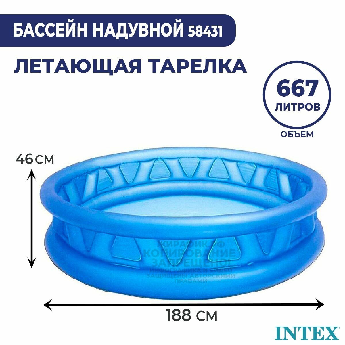 Детский надувной бассейн Intex Летающая тарелка с ребрами 58431
