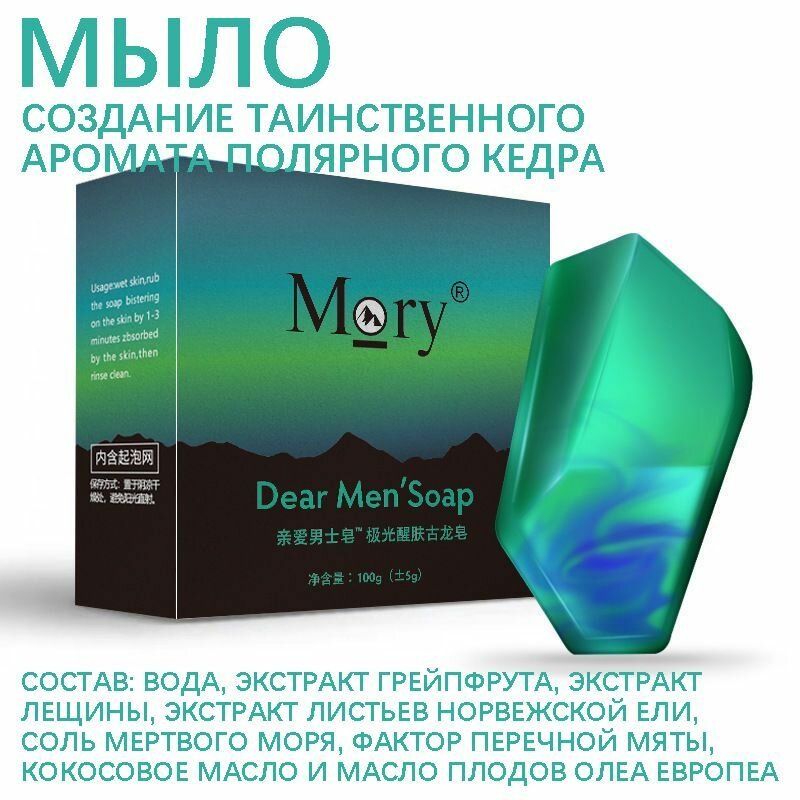 Мыло дегтярное, Создание таинственного аромата полярного кедра