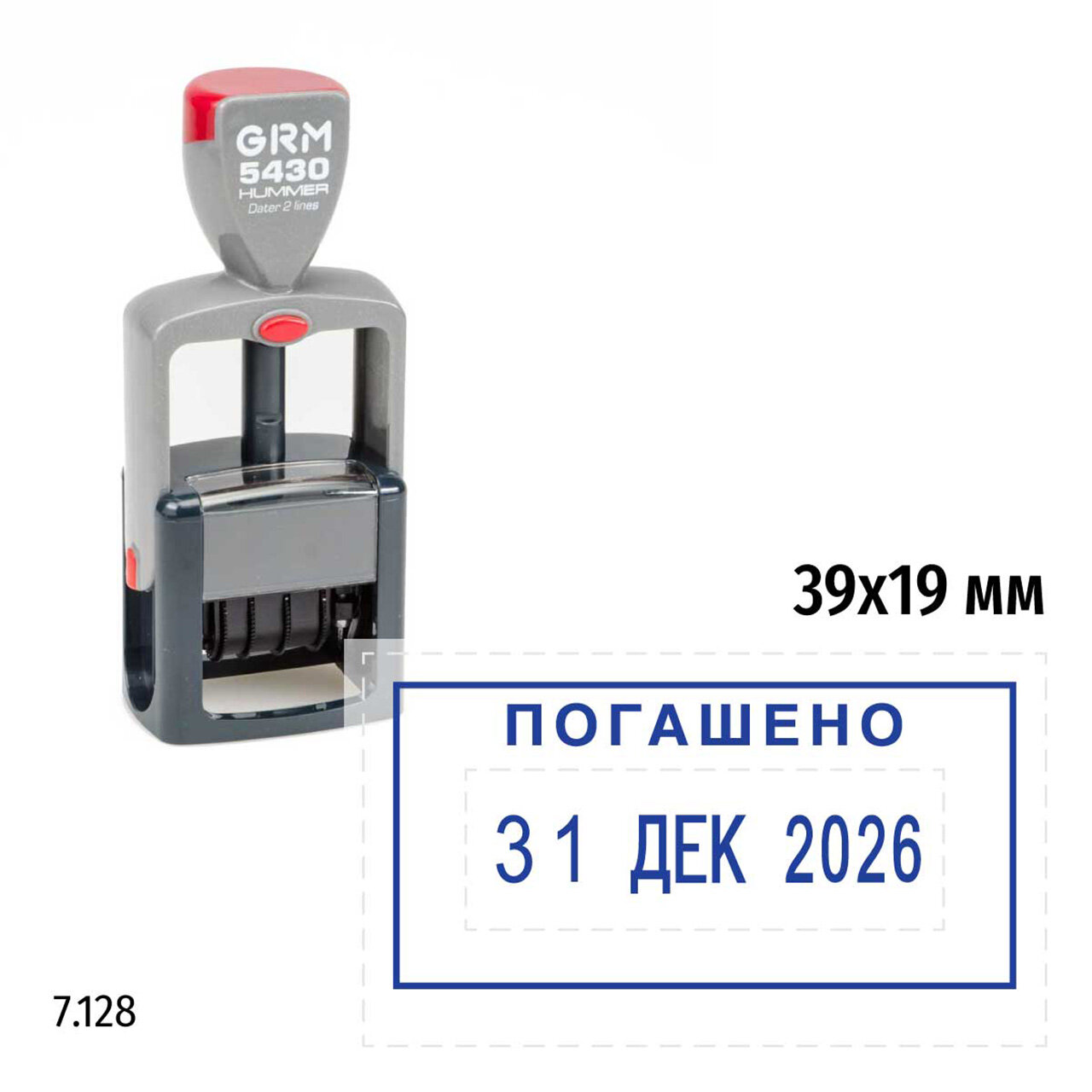GRM 5430 Hummer датер «7.128 Погашено (рамка)» месяц русский, 43х26 мм